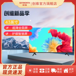 【省180元】创维电视_SKYWORTH 创维 43M3 43英 寸光学防蓝光清晰画质支持WIFI卧室液晶电视H3多少钱-什么值得买
