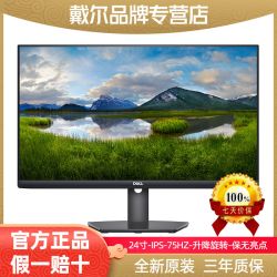 戴尔笔记本电脑_DELL 戴尔 S2421 24英寸 IPS 网课办公 笔记本外接电脑显示器屏幕多少钱-什么值得买
