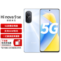 华为手机_HUAWEI 华为 智选 Hi nova 9 SE 5G双模全网通 一亿像素超清摄影 66W疾速快充 8GB+128G梦幻贝母多少钱-什么值得买