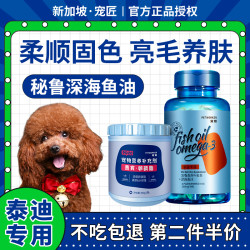 雷米高宠物护肤美毛_RAMICAL 雷米高 贵宾泰迪专用亮毛卵磷脂狗狗幼犬成犬增毛鱼油爆毛粉海藻粉软磷脂多少钱-什么值得买