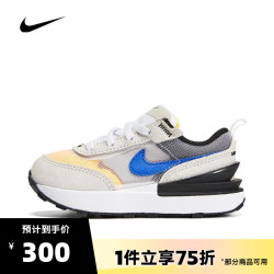 【省99.75元】耐克童鞋_NIKE 耐克 舒适轻便透气百搭时尚日常轻便运动鞋topsports DC0479-009 25多少钱-什么值得买