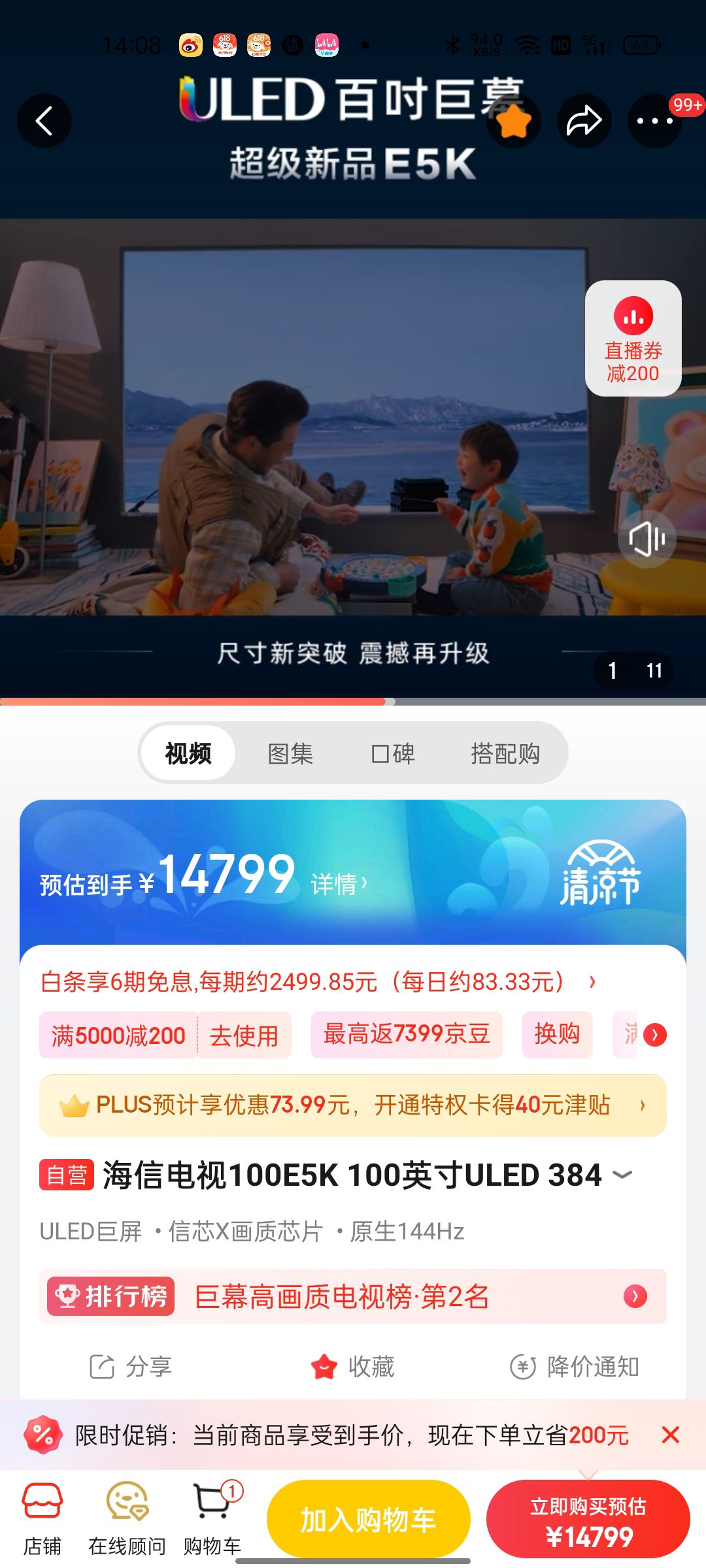 【省200元】海信液晶电视_Hisense 海信 100E5K 液晶电视 100英寸 ULED多少钱-什么值得买