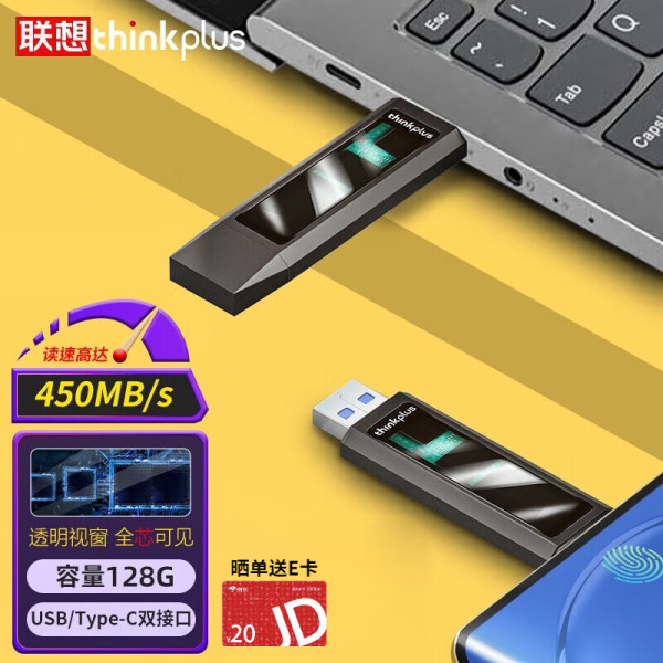 Lenovo 联想 thinkplus TU203 透明探索版 双口U盘 128GB【报价 价格 评测 怎么样】 -什么值得买