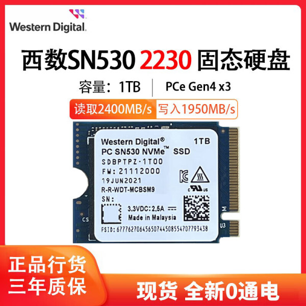 Western Digital西部数据 WD/西数 SN530 M.2 2230 SSD固态硬盘PCIE4.0x4 NVMe 256G ...