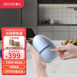 【省220元】根元空气净化器_RootSense 根元 冰箱空气净化除味器 糖果蛋-智控版多少钱-什么值得买