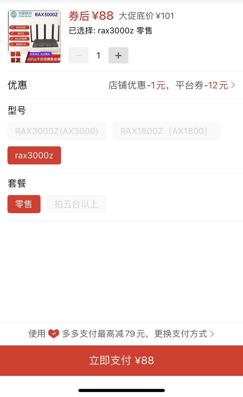 中国移动路由器_China Mobile 中国移动 RAX3000Z千兆双频无线路由器wifi6 3000兆家用穿墙王多少钱-什么值得买