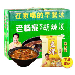 【省42.1元】逍遥老杨家方便食品_逍遥老杨家 胡辣汤 70g*16袋微辣箱装多少钱-什么值得买