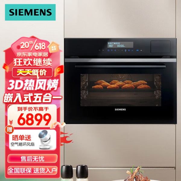 SIEMENS 西门子 嵌入式五合一微蒸烤炸一体机CS2R5E5W2W 45L【报价 价格 评测 怎么样】 -什么值得买