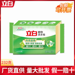 好爸爸柔顺剂_Kispa 好爸爸 Liby 立白 植物洗衣皂 232g多少钱-什么值得买
