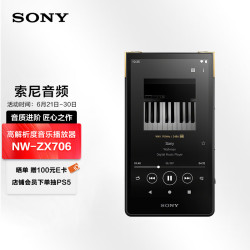 索尼随身播放器_SONY 索尼 NW-ZX706 高解析度音乐播放器 Hi-Res Audio 5英寸 安卓流媒体 32G 黑色多少钱-什么值得买