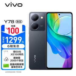 【省30元】vivo手机_vivo Y78 8GB+128GB 皓夜黑 120Hz原色护眼屏 天玑7020 5000万超清主摄 5000mAh电池 5G手机多少钱-什么值得买