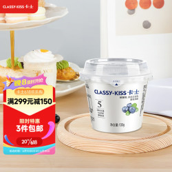 卡士奶类制品_CLASSY·KISS 卡士 CLASSY.KISS 蓝莓果粒鲜酪乳 100g*6杯 低温酸奶风味发酵乳多少钱-什么值得买
