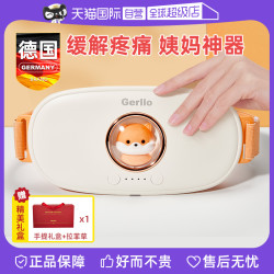 Gerllo运动护具_Gerllo 德国暖宫腰带大姨妈痛肚子疼月经期痛经女生加热护腰保暖腰部神器多少钱-什么值得买