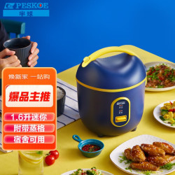 半球电饭煲_Peskoe 半球 迷你电饭煲 1.6升小电饭煲 电饭锅多少钱-什么值得买