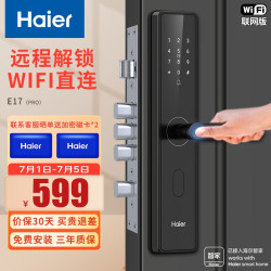 海尔智能家居_Haier 海尔 E17pro智能门锁指纹锁密码锁家用防盗门智能联网防盗门入户木门电子锁霸王锁体 E17pro-WiFi版多少钱 ...