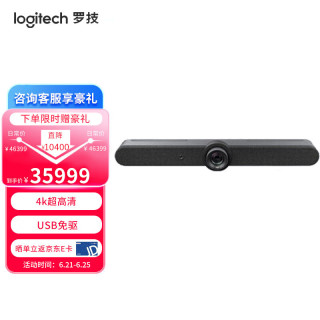 罗技（Logitech）视频会议设备一体式会议摄像头 4K超高清 USB免驱 15倍无损变焦 智能取景 CC5500e【报价 价格 评测 怎么 ...
