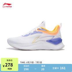 李宁跑鞋_LI-NING 李宁 越影 ELEMENT跑鞋男鞋新款回弹减震轻便运动鞋鞋子多少钱-什么值得买