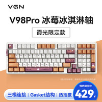 VGN75PRO，顶配199，这键盘入门绝了！_键盘_什么值得买