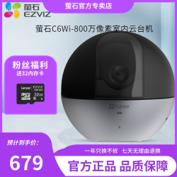 萤石摄像头_EZVIZ 萤石 C6WI 800万画质超清像素 室内小型无线远程双向语音云台监控多少钱-什么值得买