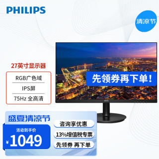 PHILIPS 飞利浦 S系列 272S9 27英寸 IPS 显示器 (1920×1080、75Hz、101%sRGB)【报价 价格 评测 ...