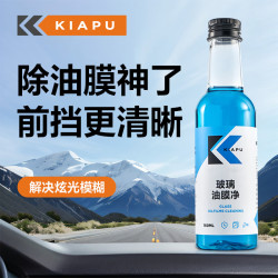 KiaPu玻璃清洁剂_KiaPu 油膜去除剂多少钱-什么值得买