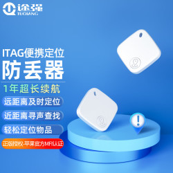 途强导航仪_途强 TUQIANG）itag定位器找物品追踪器儿童车老人车宠物用品跟踪防丢适苹果手机多少钱-什么值得买