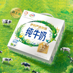 【省34元】伊利冲饮谷物_yili 伊利 严选牧场 纯牛奶 250ml*10盒*2箱多少钱-什么值得买