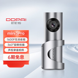盯盯拍行车记录仪_DDPAI 盯盯拍 Mini3 Pro 行车记录仪多少钱-什么值得买