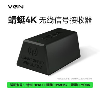 VGN 蜻蜓F1Pro/F1Promax鼠标 4k接收器【报价 价格 评测 怎么样】 -什么值得买