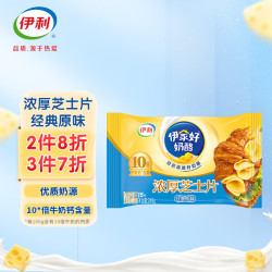 舒化奶类制品_SHUHUA 舒化 yili 伊利 芝士片 经典原味 249g多少钱-什么值得买