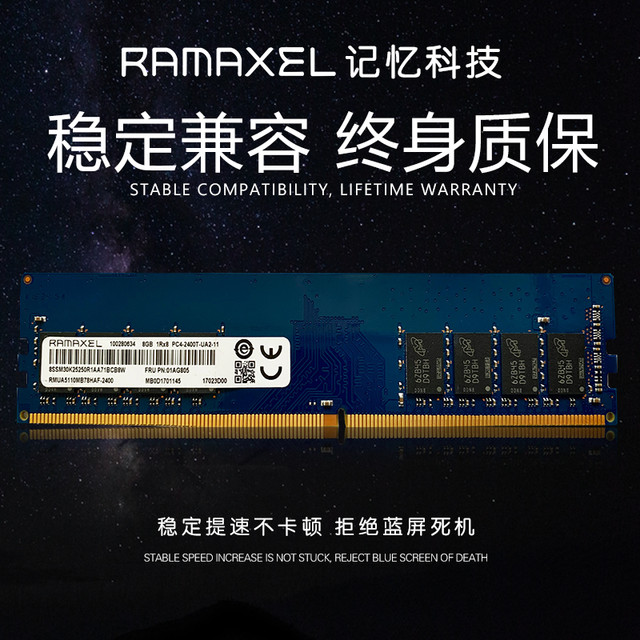 【记忆科技】记忆科技商城_RAMAXEL是什么牌子