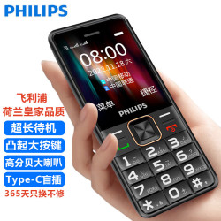 飞利浦手机_PHILIPS 飞利浦 E129 星空黑 老年人手机大按键 双卡双待超长待机 移动联通2G 老人机智能 儿童学生功能机多少钱-什么值得买
