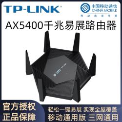 普联路由器_TP-LINK 普联 WMA541移动版新品wifi6千兆路由器无线AX5400双频5G易展多少钱-什么值得买