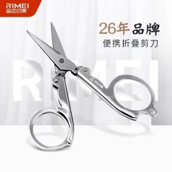 金达日美美甲产品_RIMEI 金达日美 折叠剪刀不锈钢旅行剪刀小号钓鱼剪迷你剪线随身便携家用多少钱-什么值得买