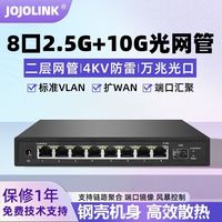 美国网件（NETGEAR） 电竞级夜鹰S8000 交换机 8口千兆GS808E ￥542.75多少钱-什么值得买
