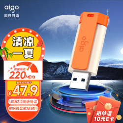 爱国者U盘_aigo 爱国者 64GB USB3.2 U盘 U332 背夹式 伸缩优盘 年轻双色好搭配 活力橙多少钱-什么值得买