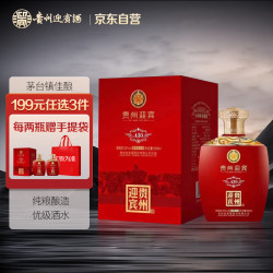 【省80元】茅台白酒_MOUTAI 茅台 迎宾酒 A30 贵州茅台镇迎宾酒 53度酱香型白酒 500ml单瓶装多少钱-什么值得买