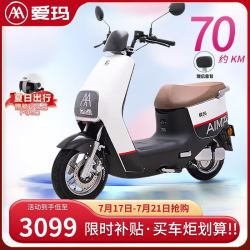 爱玛摩托车整车_AIMA 爱玛 破冰A505超长续航豪华踏板时尚学生双人智能电动摩托车 珍珠白-靠背款60V21AH五块电池多少钱-什么值得买