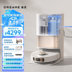 【省420元】追觅扫地机器人_dreame 追觅 S20 pro 热水版 扫地机器人多少钱-什么值得买