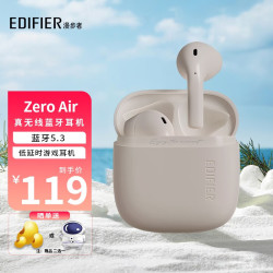 【省35元】漫步者耳机_EDIFIER 漫步者 花再 Zero Air 真无线蓝牙耳机 适用苹果华为小米手机 烟粉多少钱-什么值得买