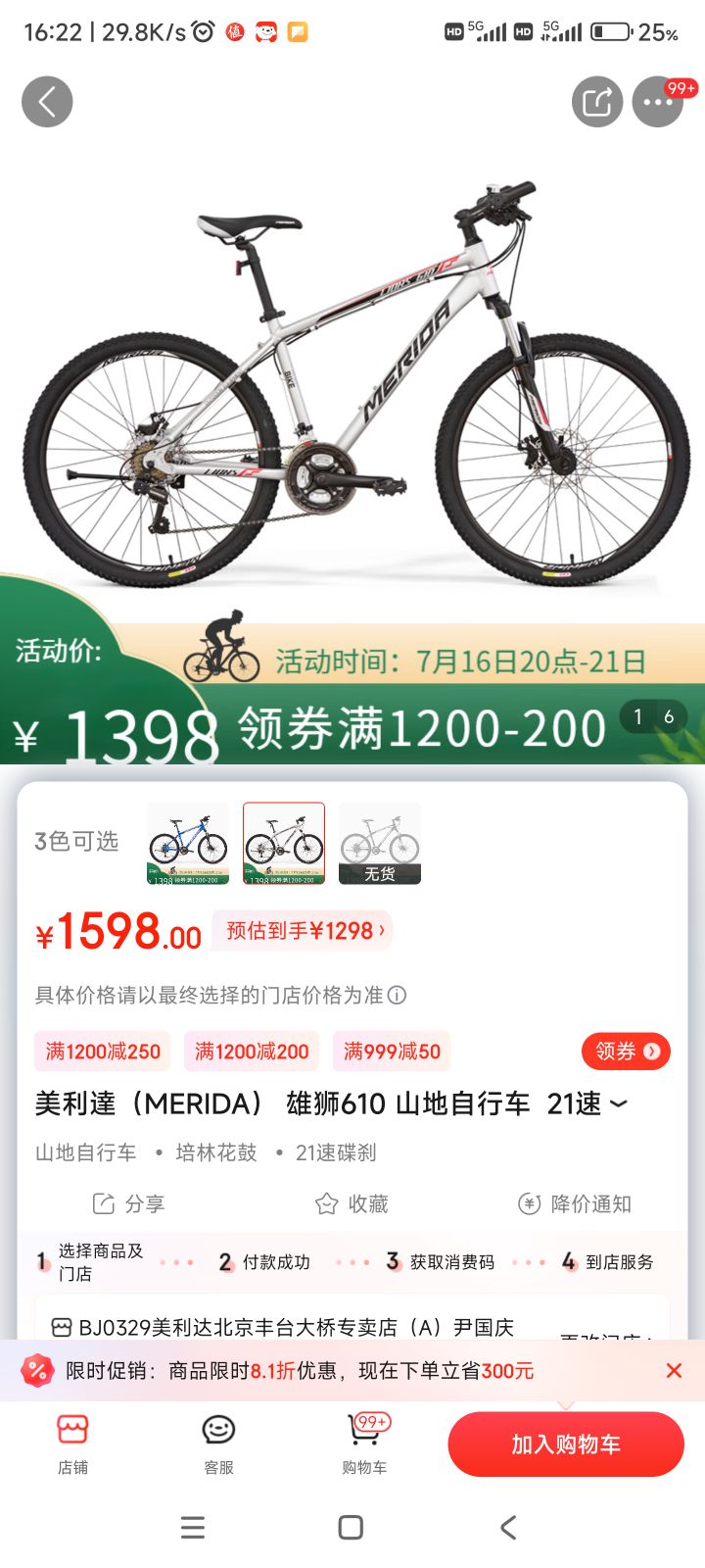【省300元】美利达骑行运动_MERIDA 美利达 雄狮610 山地自行车 亮银五 26英寸 21速 168-178cm多少钱-什么值得买