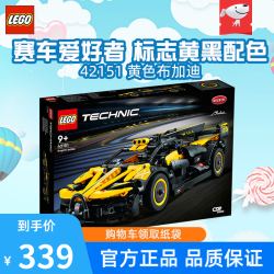 【省40元】乐高积木拼插_LEGO 乐高 机械组系列保时捷911迈凯伦杜卡迪摩托车赛车模型积木 生日礼物 42151布加迪 Bolide多少钱 ...