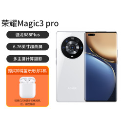 荣耀手机_HONOR 荣耀 Magic3 Pro 5G双卡双待手机多少钱-什么值得买