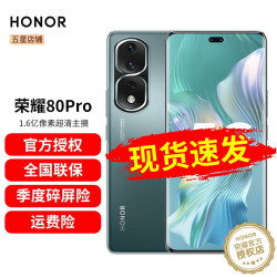 【省100元】荣耀安卓手机_HONOR 荣耀 80Pro 1.6亿像素超清主摄 骁龙8+旗舰芯片 AI Vlog视频大师 5G手机 墨玉青 12GB+256GB多少钱-什么值得买