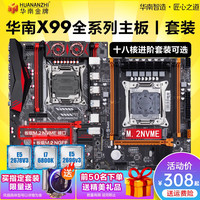 华南x99 ad3 v1主板测试e5 2698b v3_主板_什么值得买