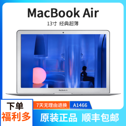 苹果笔记本电脑_Apple 苹果 95新 Apple/苹果 A1466-13寸Air商务便携超薄优选办公笔记本电脑多少钱-什么值得买