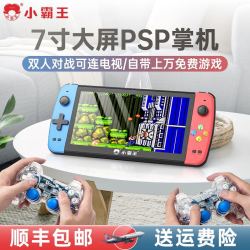【省44.6元】小霸王游戏机_SUBOR 小霸王 游戏机掌机psp掌上怀旧款老式便携gba复古fc2023新款ps1任天堂经典双人连电视游戏机 ...
