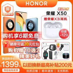 荣耀手机_HONOR 荣耀 X50 1.5K护眼曲屏 5G智能手机 5800mAh超耐久大电池 新品上市多少钱-什么值得买