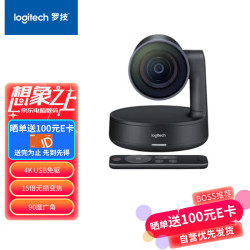 罗技摄像头_logitech 罗技 CC4900e商务视频会议摄像头 4K高清 90度广角 USB免驱 15倍无损变焦(倒置安装、自动对焦 ...