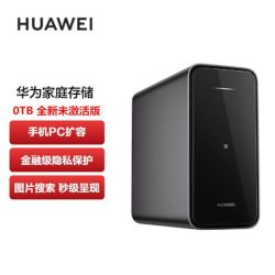 华为网络存储_HUAWEI 华为 家庭存储nas家用网络存储主机扩容储存备份文件同步共享多少钱-什么值得买